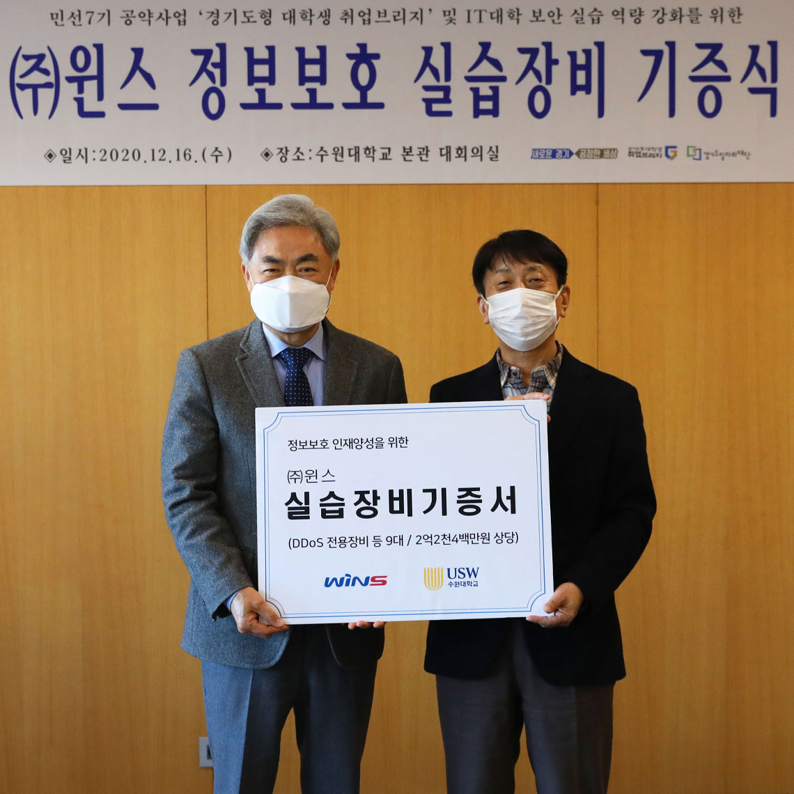 수원대학교 > The university of suwon