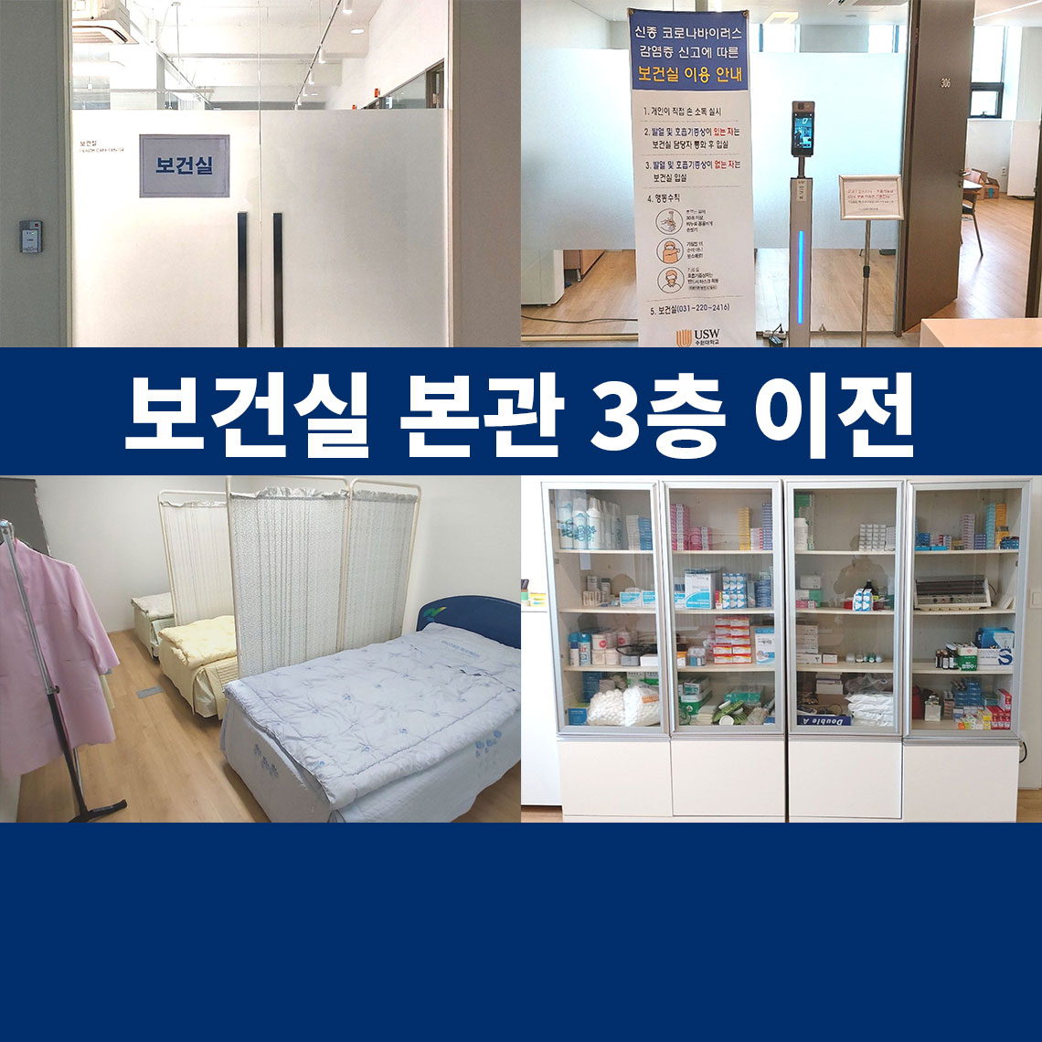 수원대학교 > The university of suwon