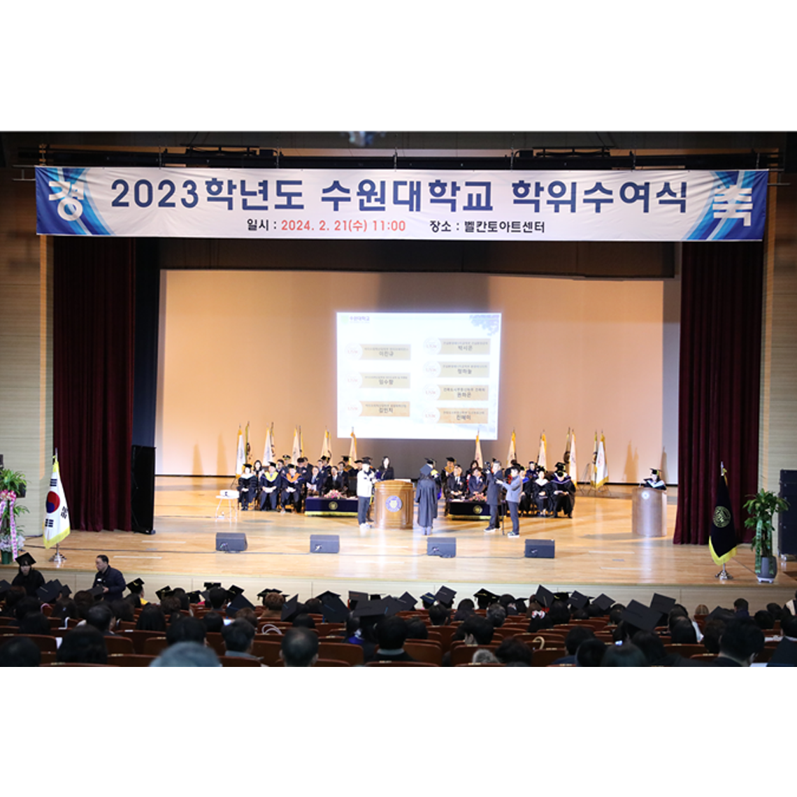수원대학교 > The university of suwon