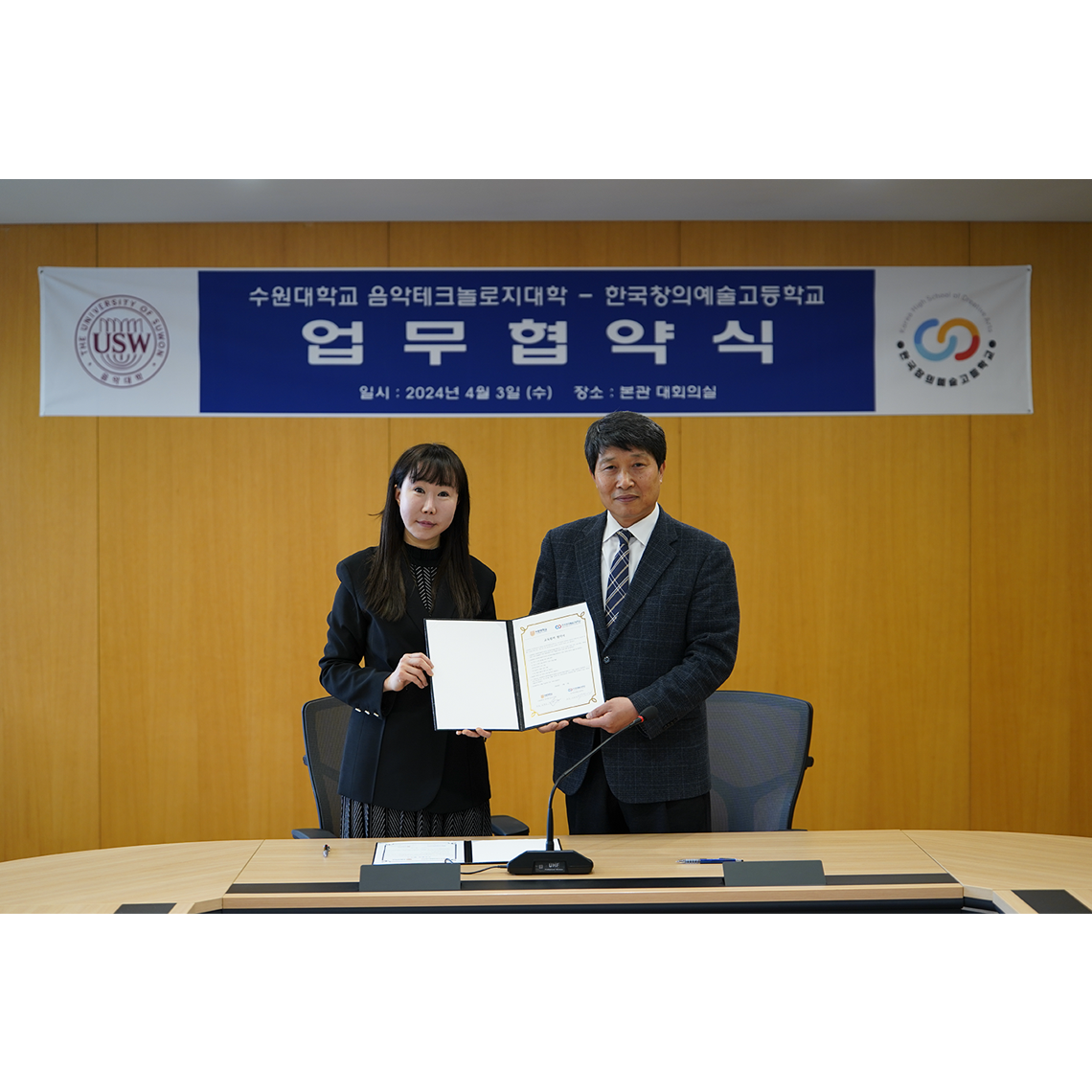 수원대학교 > The university of suwon