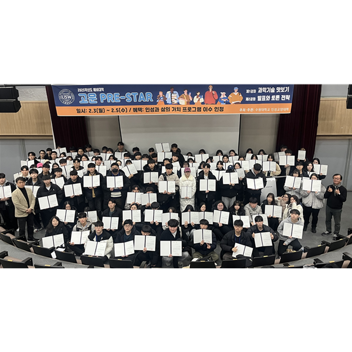 수원대학교 > The university of suwon