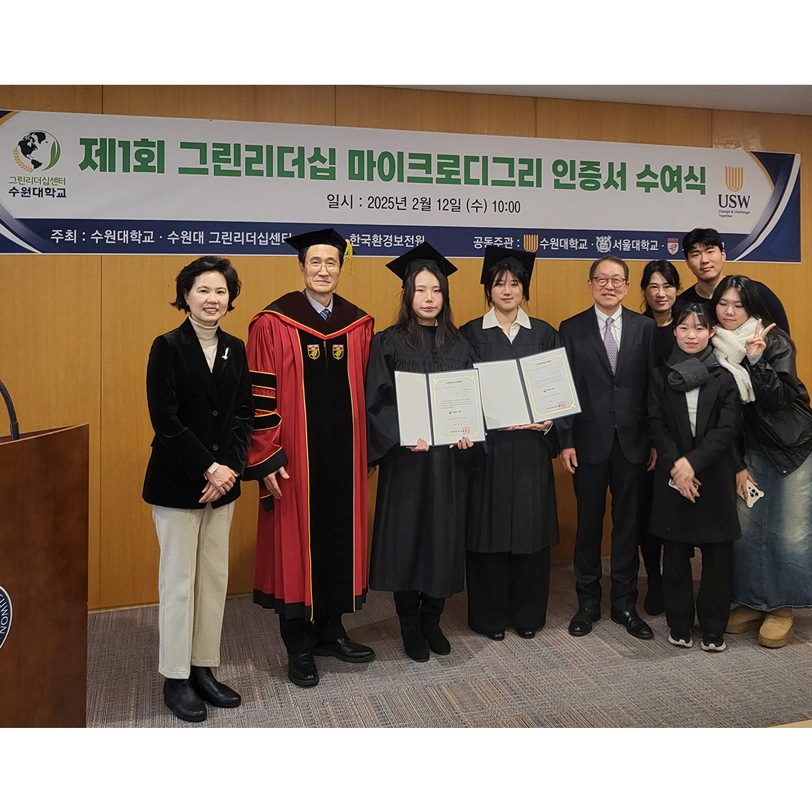 수원대학교 > The university of suwon