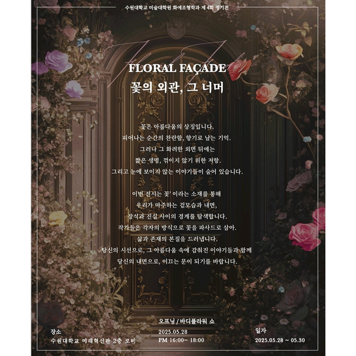 수원대학교 > The university of suwon