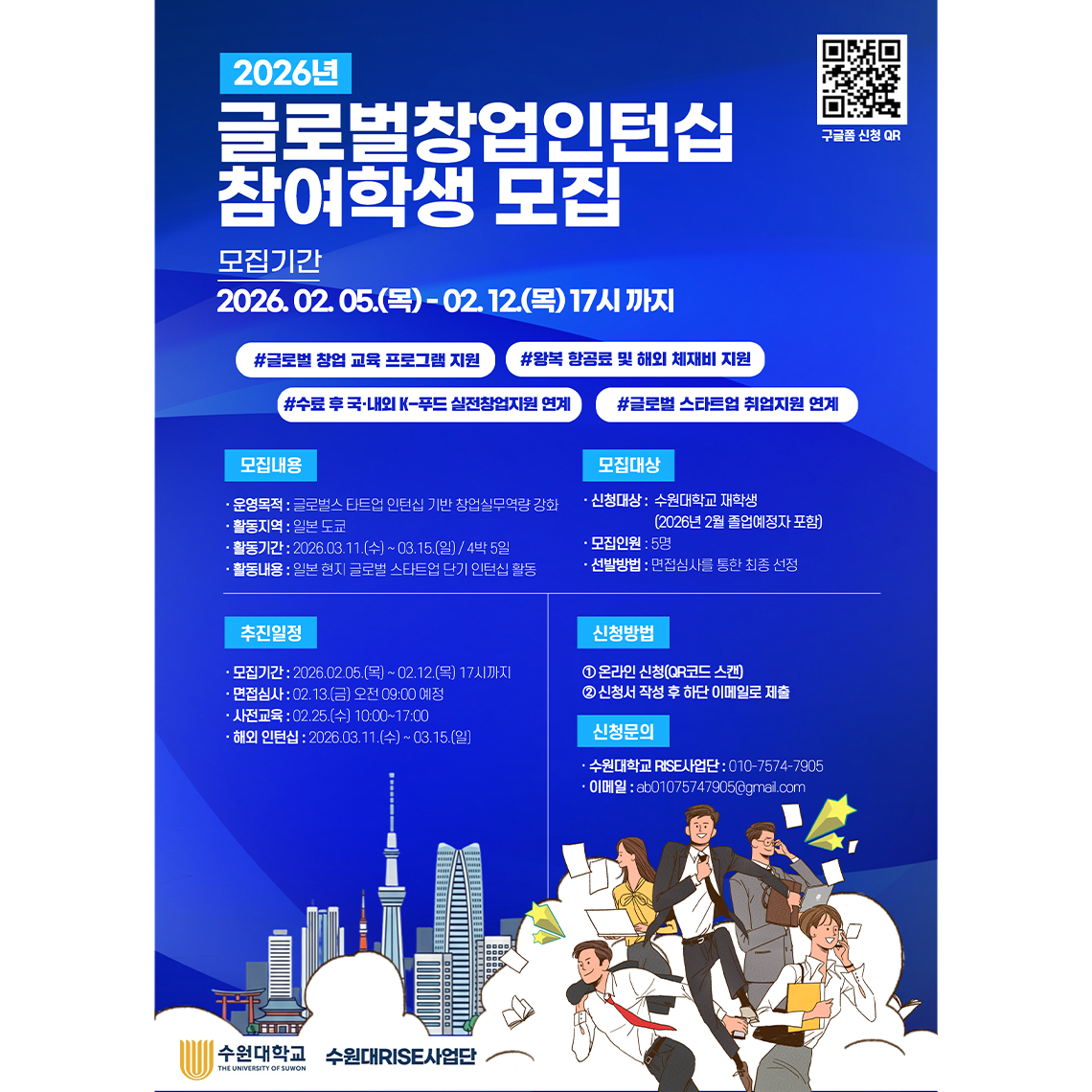 수원대학교 > The university of suwon