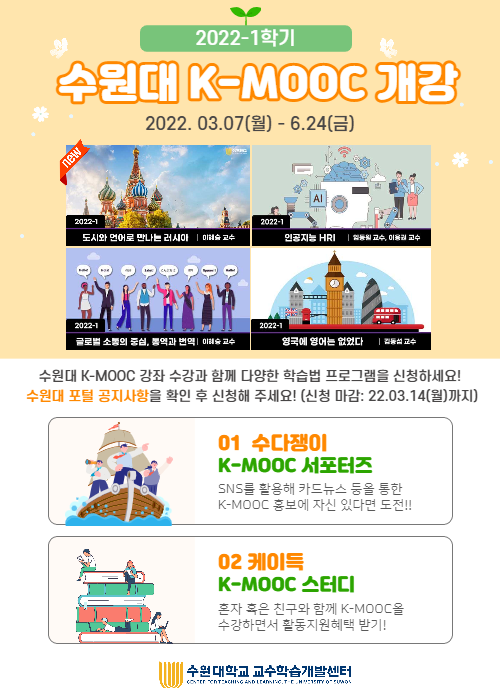 수원대학교 > 수원광장 > 공지사항 > 통합공지