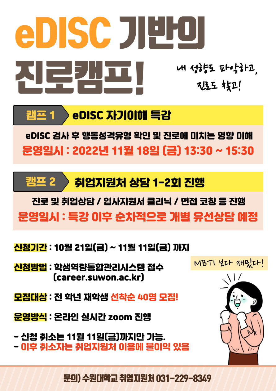 수원대학교 > 수원광장 > 공지사항 > 통합공지