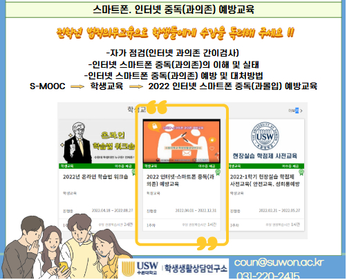 수원대학교 > 수원광장 > 공지사항 > 통합공지