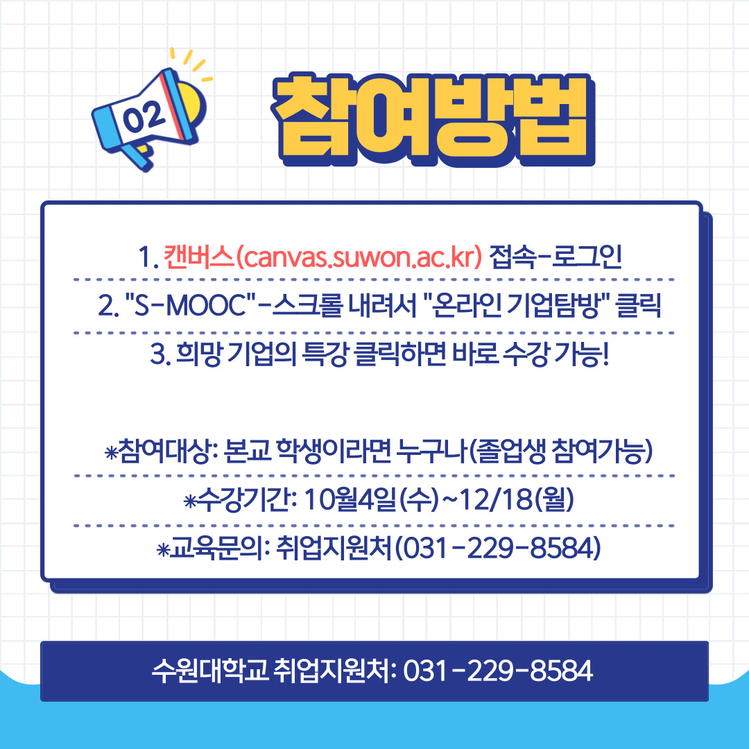 수원대학교 > 수원광장 > 공지사항 > 통합공지