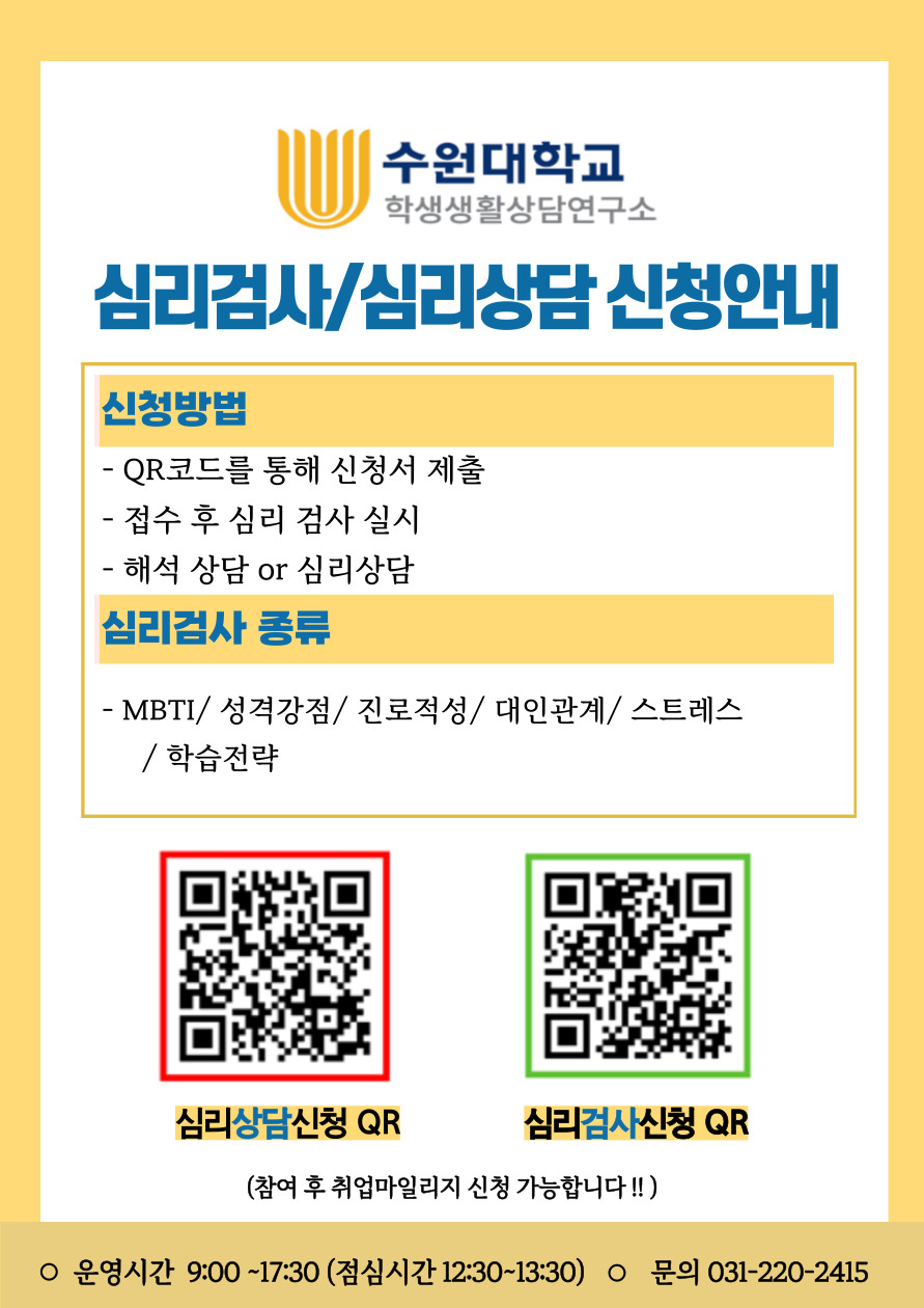 수원대학교 > 수원광장 > 공지사항 > 통합공지