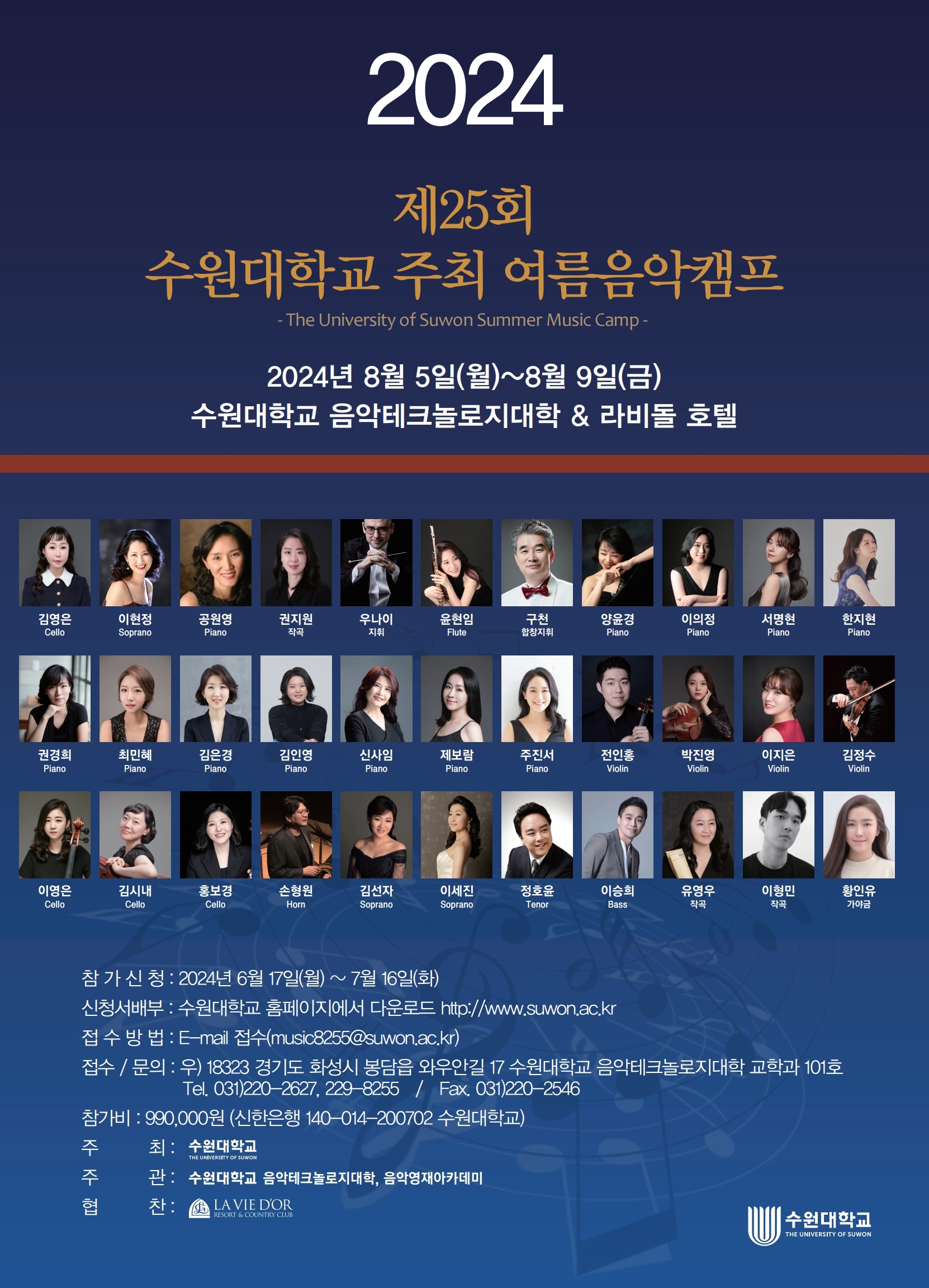 수원대학교 > 수원광장 > 공지사항 > 통합공지