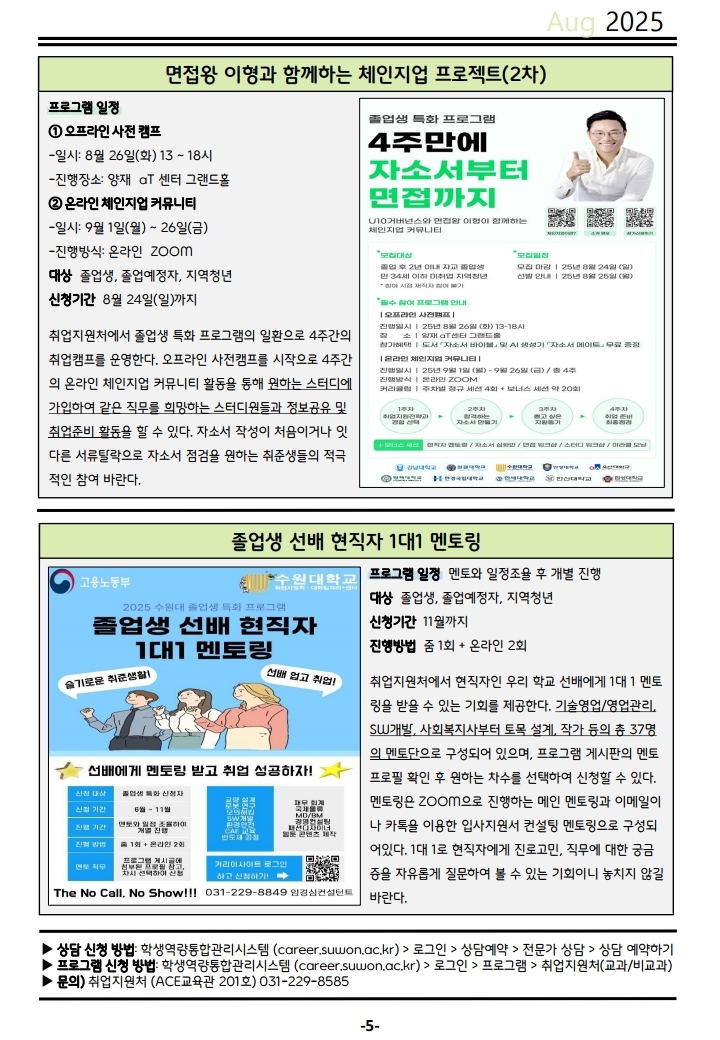 수원대학교 > 수원광장 > 공지사항 > 통합공지